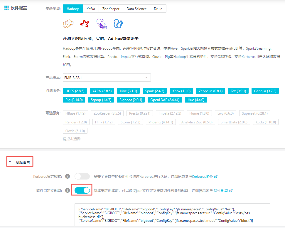 JindoFS使用方式和典型应用场景_开源大数据平台E-MapReduce-阿里云帮助中心
