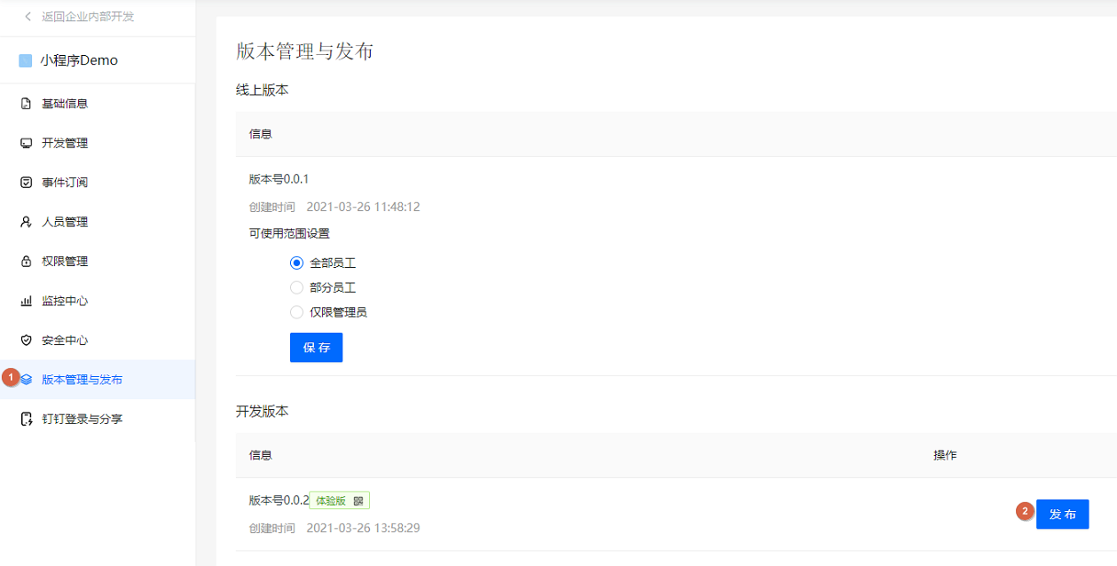 GitHub - open-dingtalk/eapp-auth-demo: 个人、组织统一授权小程序demo