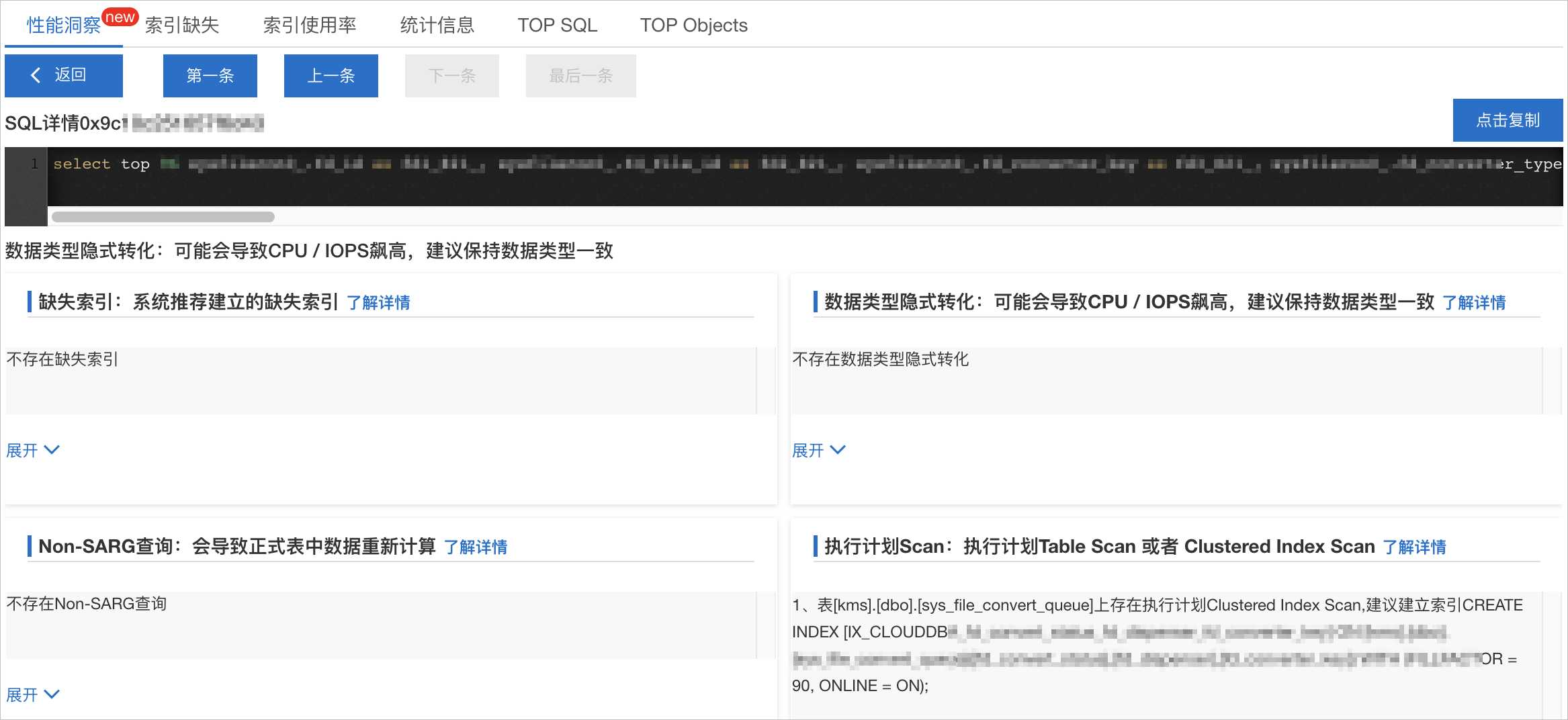 RDS SQL Server实例CPU高问题_Hehuyi_In的博客-CSDN博客