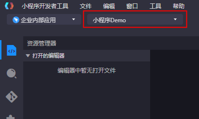 GitHub - open-dingtalk/eapp-auth-demo: 个人、组织统一授权小程序demo